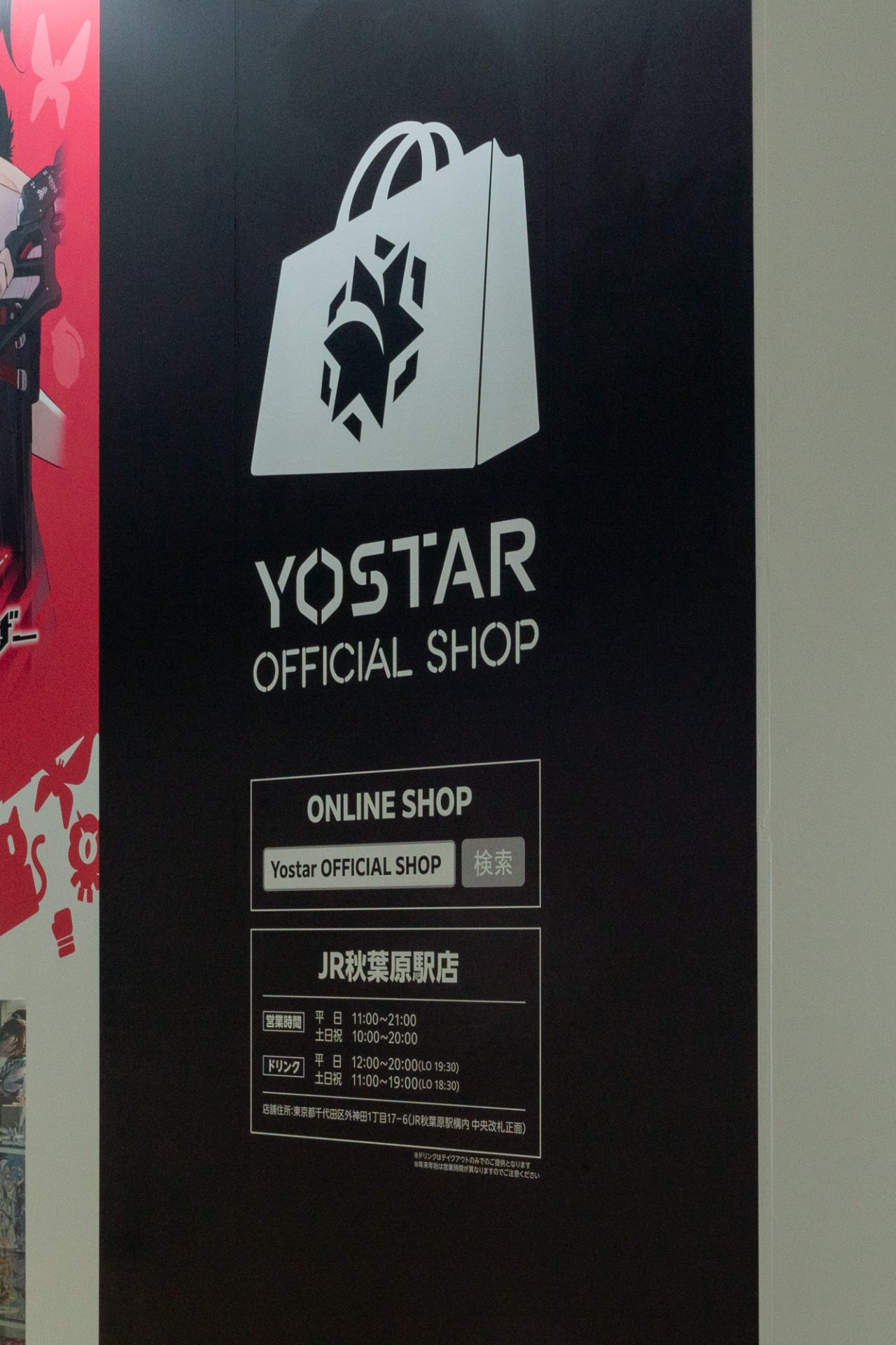 コミケ105のYostarブースをレポート！新作『ステラソラ』の展示を中心にお届け！ | Yostar Plus