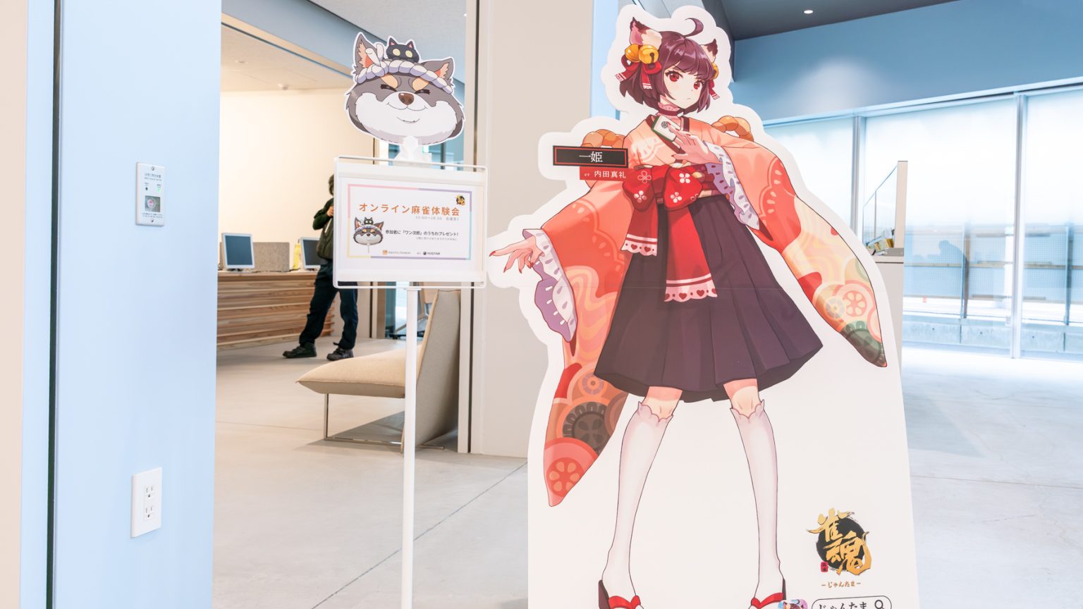 Yostar Official Shop便り | Yostar Plus