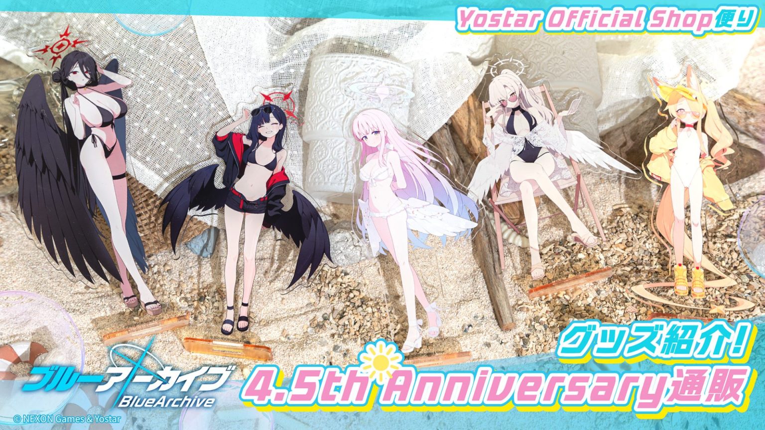 Yostar Official Shop便り | Yostar Plus