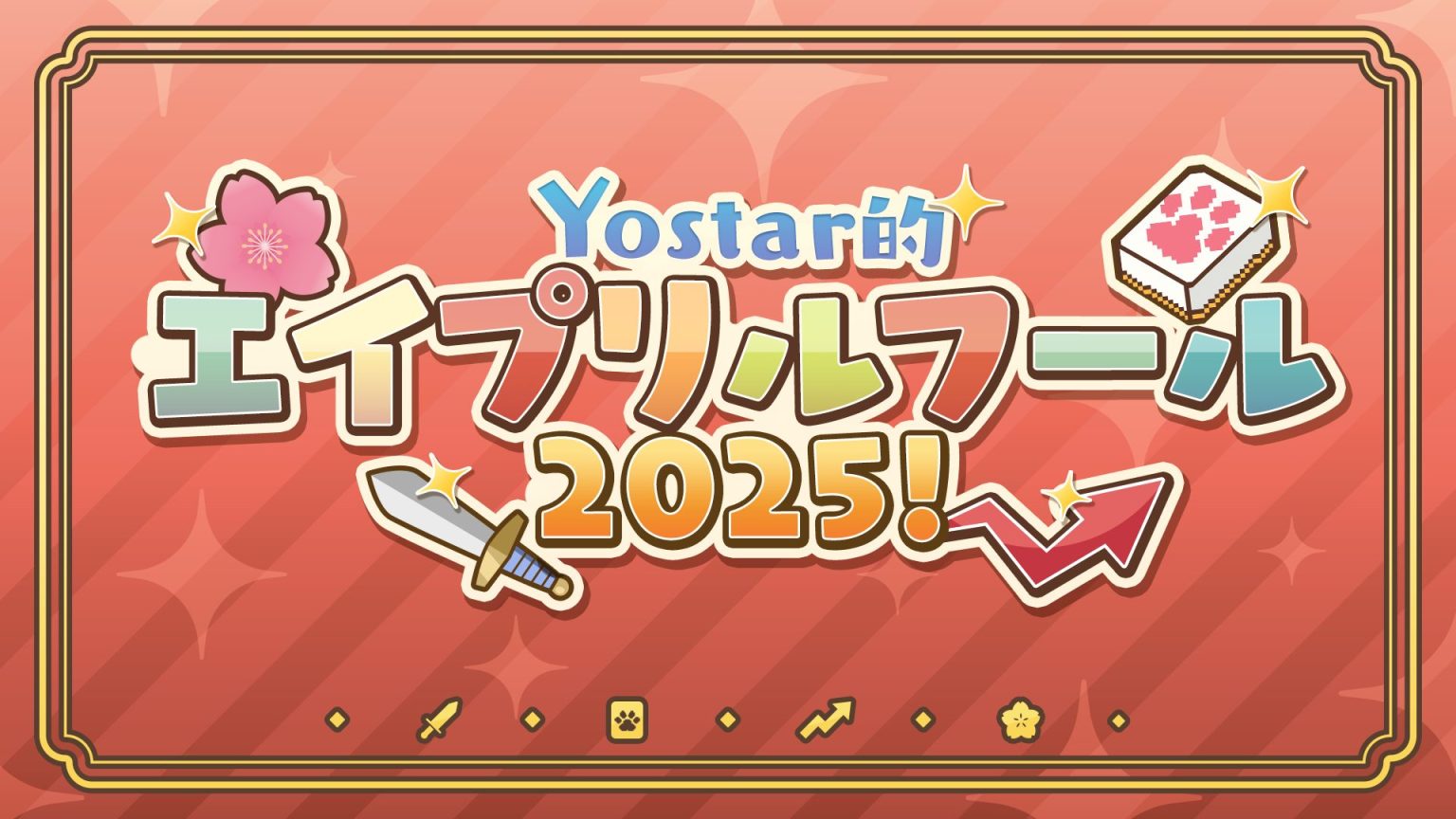 Yostar Official Shop便り | Yostar Plus