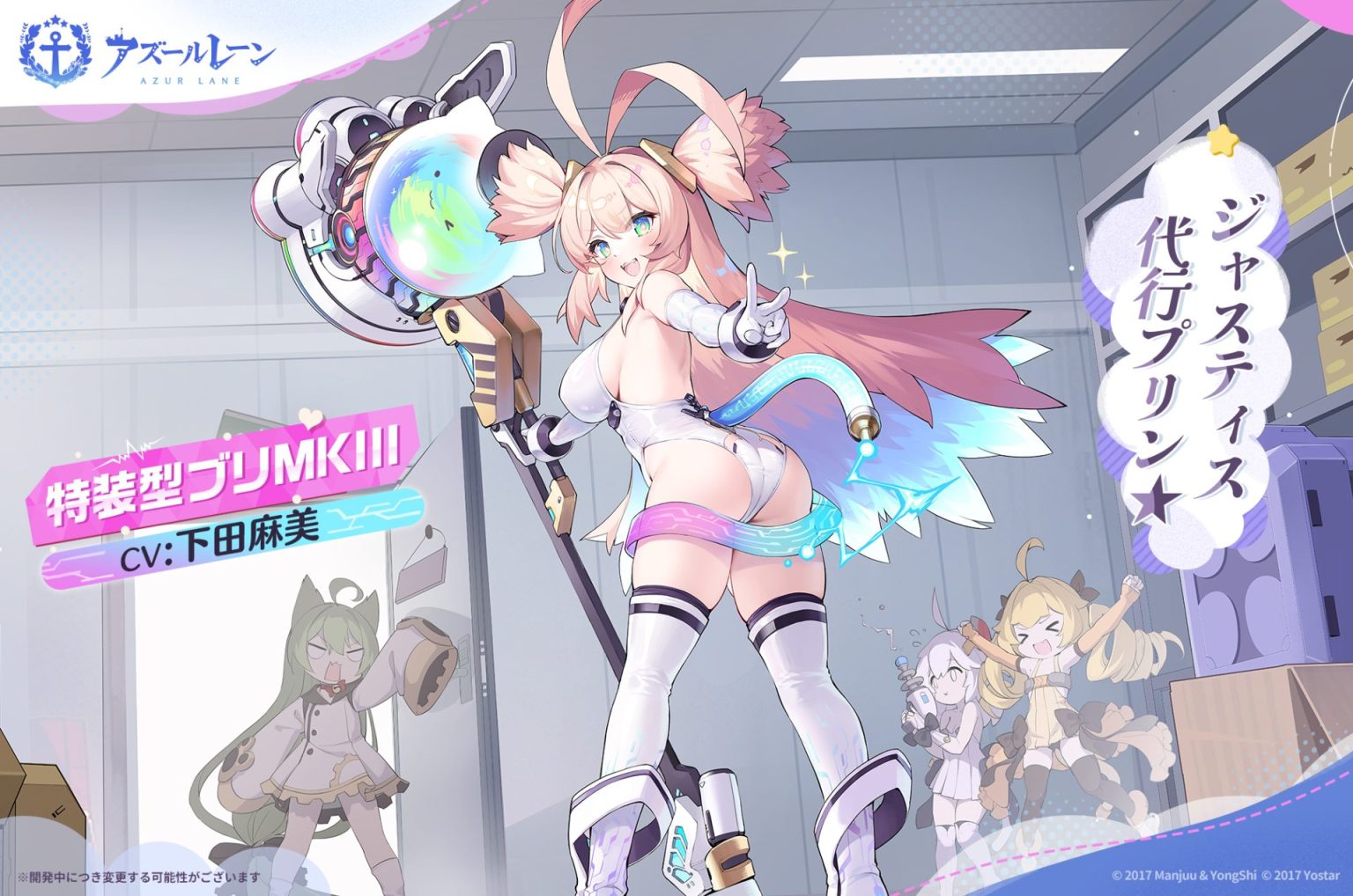 今年もやってきたエイプリルフール！各タイトルの特別企画をまとめてご紹介！ | Yostar Plus